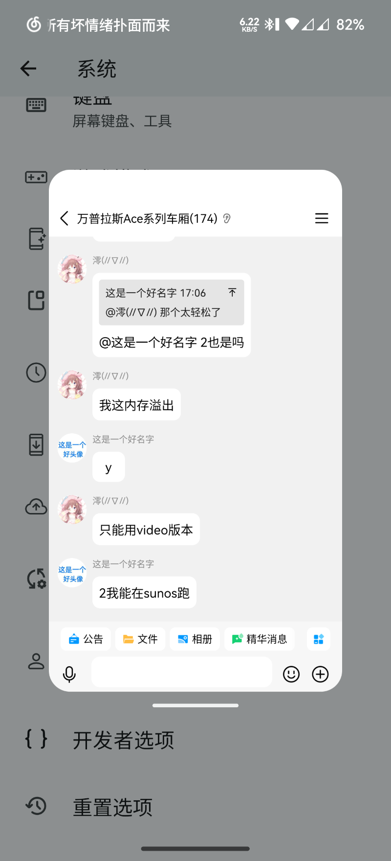 SunOS For OnePlus 13R/Ace5 - 彬彬加冰